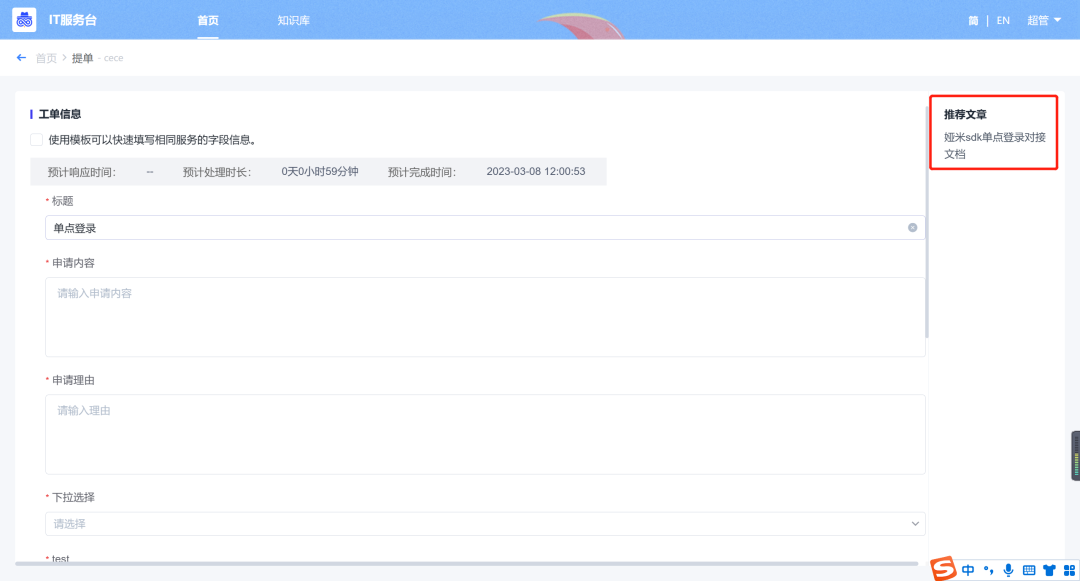 嘉为蓝鲸WeOpsV3.15持续拓展监控能力，支持硬件设备IPMI智能监控 - 嘉为蓝鲸