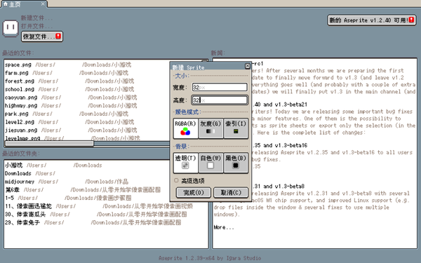 关于aseprite画像素画你需要知道的一切 - 知乎