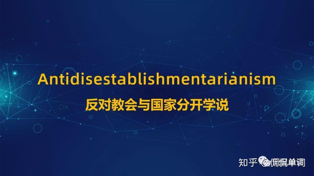 【单词杂谈】世界上最长的英语单词，你知道几个？ - 知乎