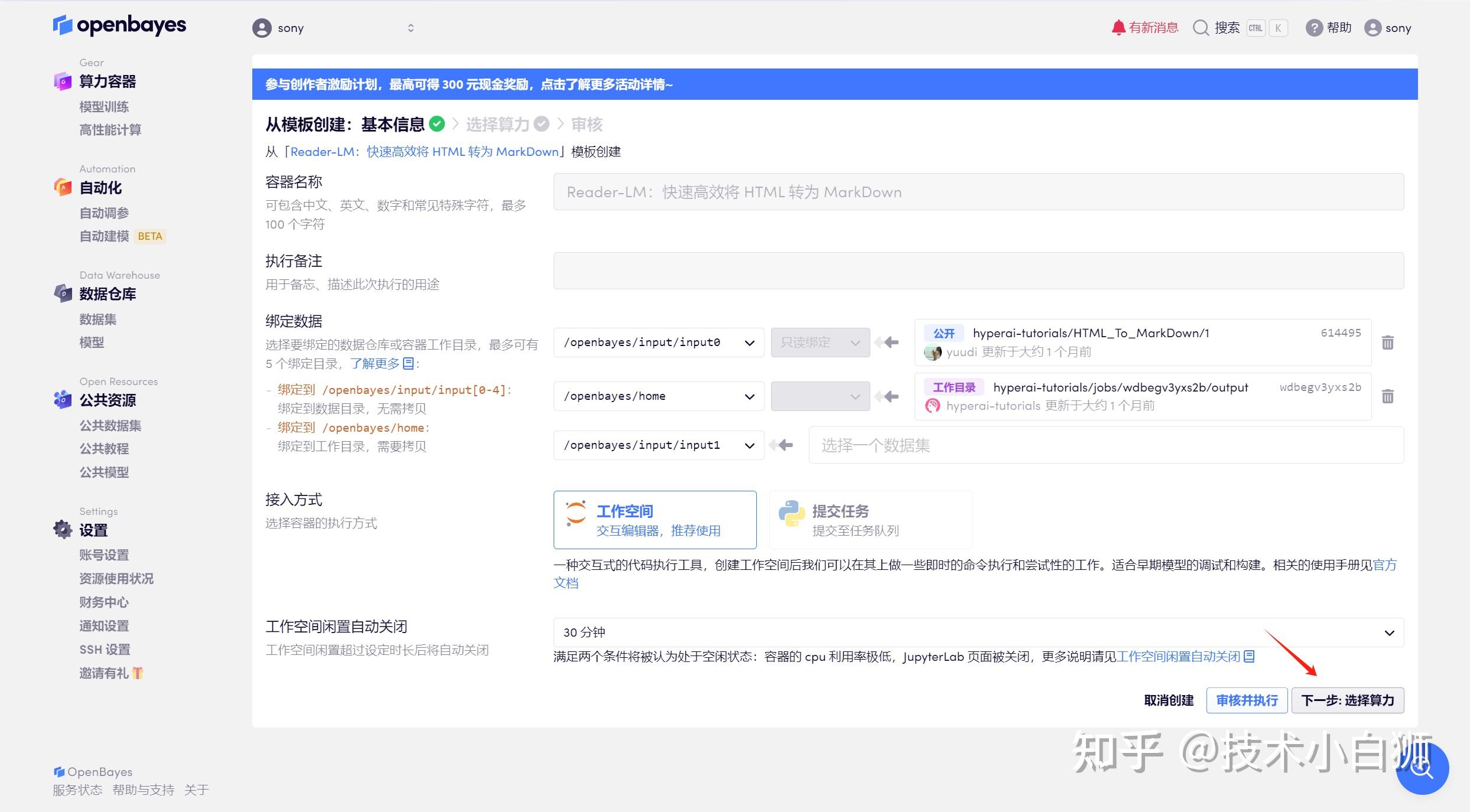 Reader-LM 来袭：一键将 HTML 转换为 Markdown - 知乎