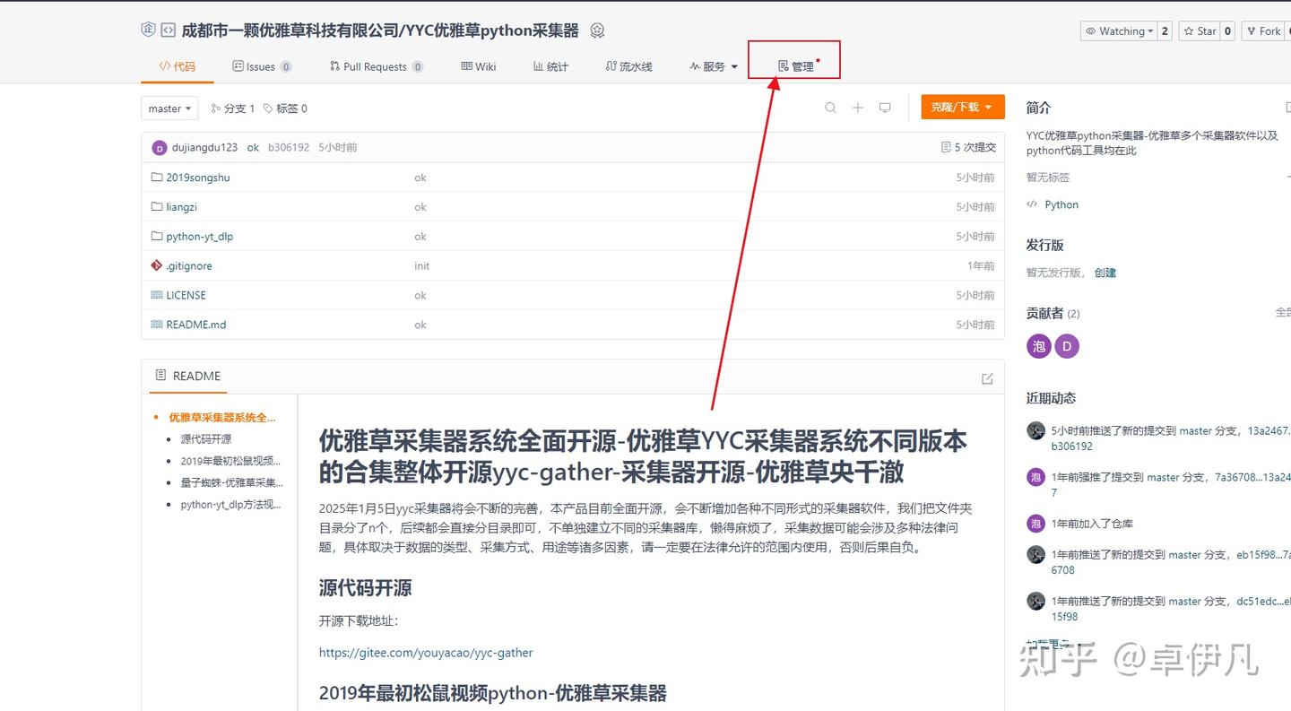如何操作github，gitee，gitcode三个git平台建立镜像仓库机制，这样便于维护项目只需要维护一个平台仓库地址的即可-优雅草央千澈 - 知乎