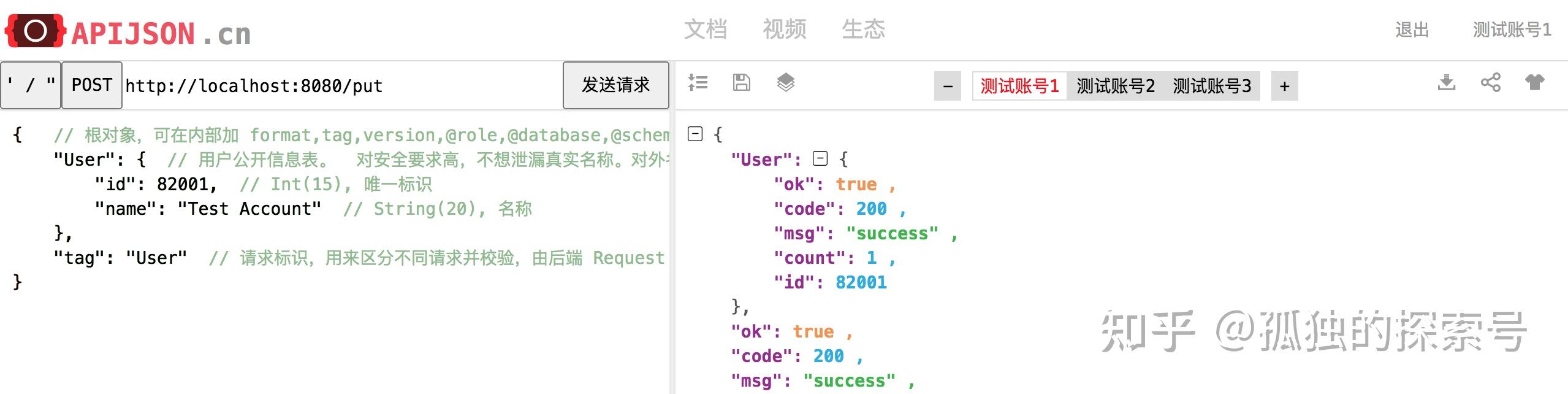 apijson-framework 5.3.0 发布，腾讯 APIJSON 服务端框架•简化使用•单元测试 - 知乎