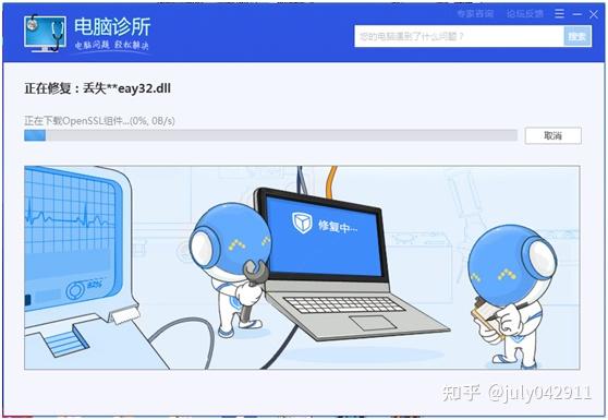 电脑提示无法定位程序输入点于动态链接库上该如何解决？ 知乎