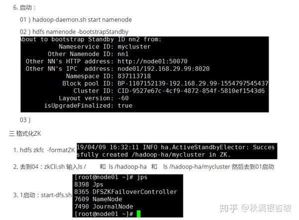 hadoop-hdfs-ha 配置-搭建 - 知乎