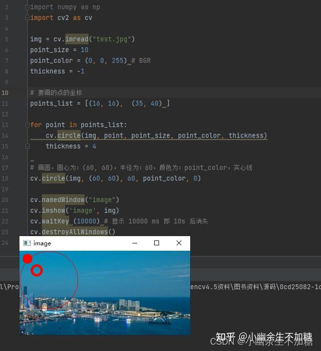 Opencv入门(四)快速学会opencv3画基本图形 知乎