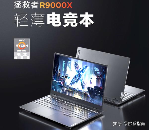 拯救者R9000x 2021R来了，轻薄游戏本到底有没有市场？
