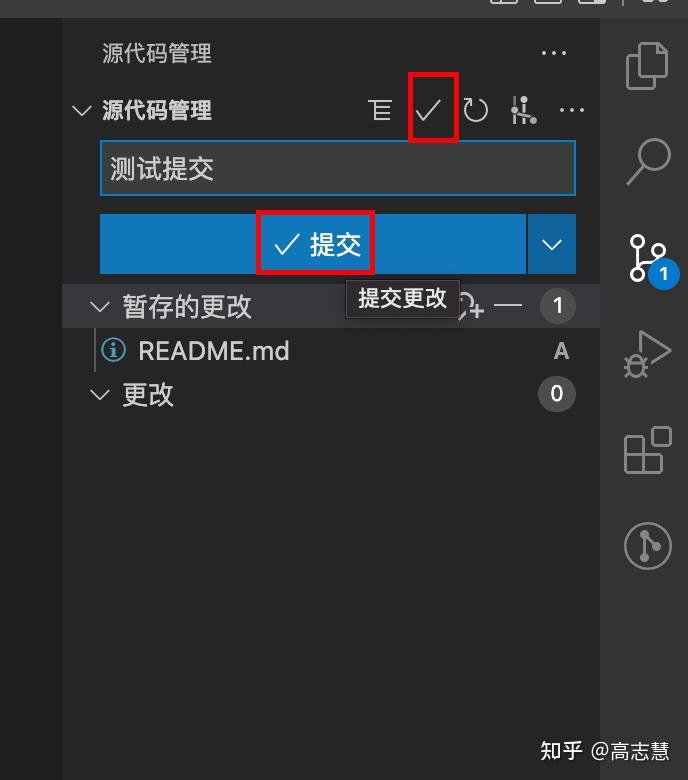 Vscode使用git 知乎 1529