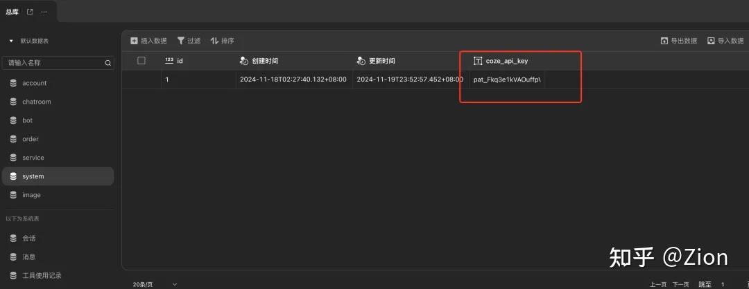怎么把你的Coze做成一个赚钱工具（内附Coze变现模板） - 知乎