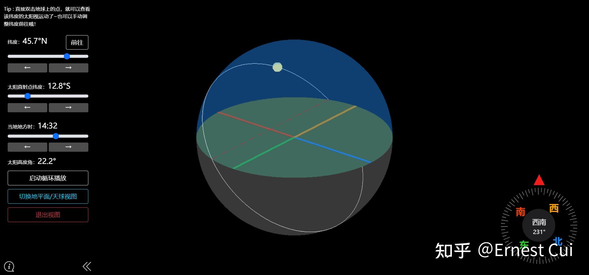 高中地理太阳视运动轨迹的可视化演示 - 知乎