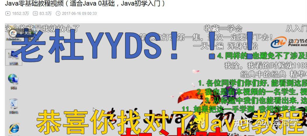 Java好学吗 知乎