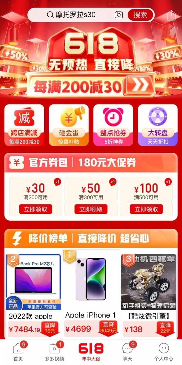 拼多多公布618大促规则 - 知乎