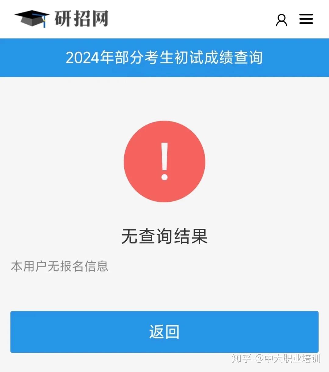 官方发布！2025年考研初试成绩查询时间和流程 - 知乎