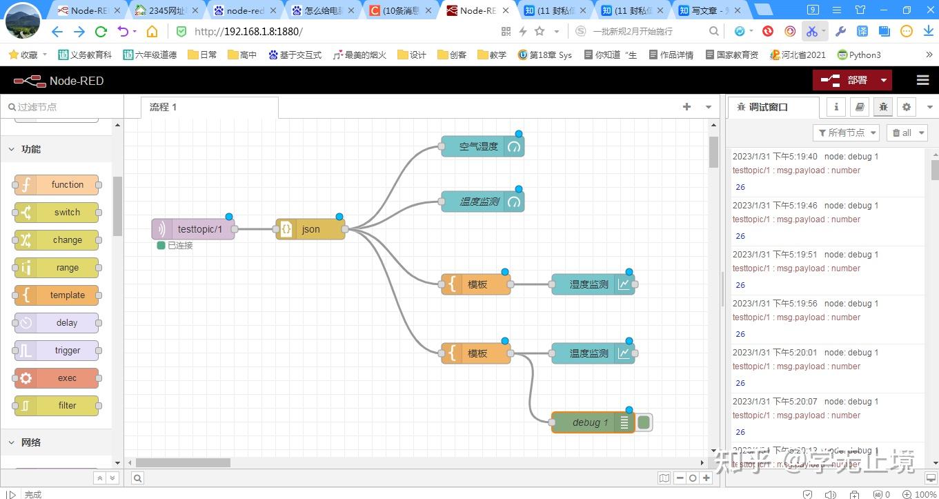 ESP32采集DHT11温度到公共MQTT服务器，NODE-RED图形化显示。 - 知乎
