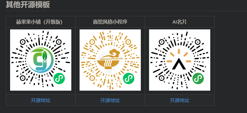 干货：分享10个超赞的微信小程序开源项目 知乎