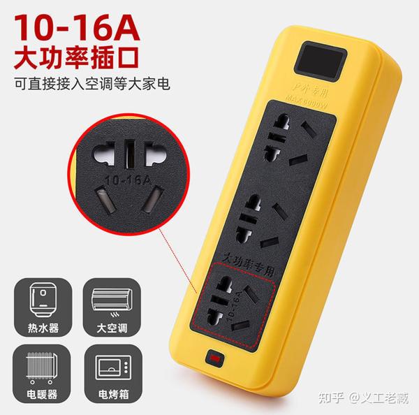 10A~16A通用插座 - 知乎