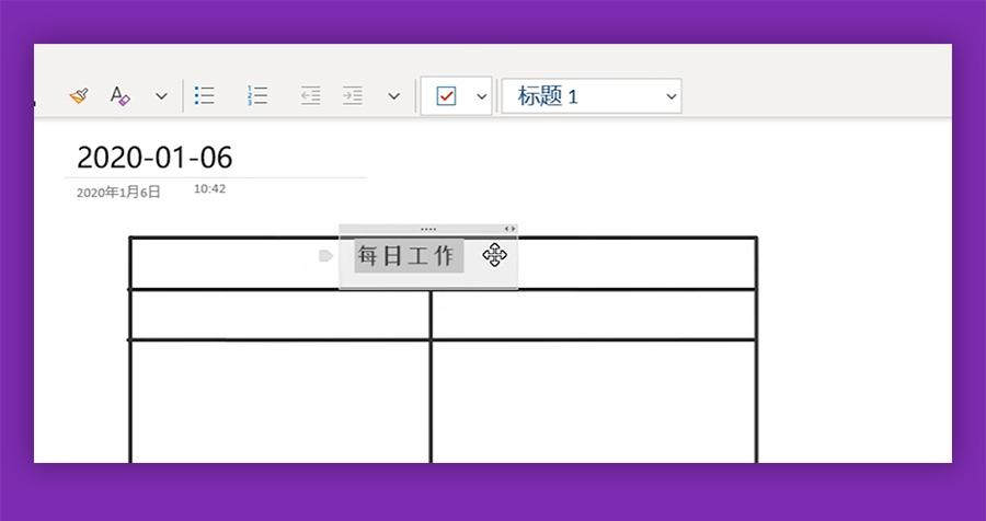 如何在 OneNote 中 DIY 自己需要的模板？ - 知乎