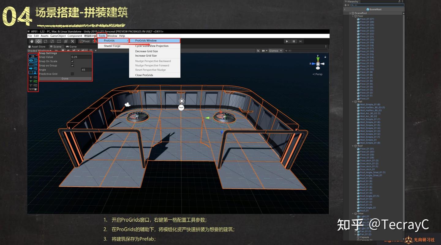 Unity——Shader学习22——From庄懂（场景篇）烘焙LightMap - 知乎