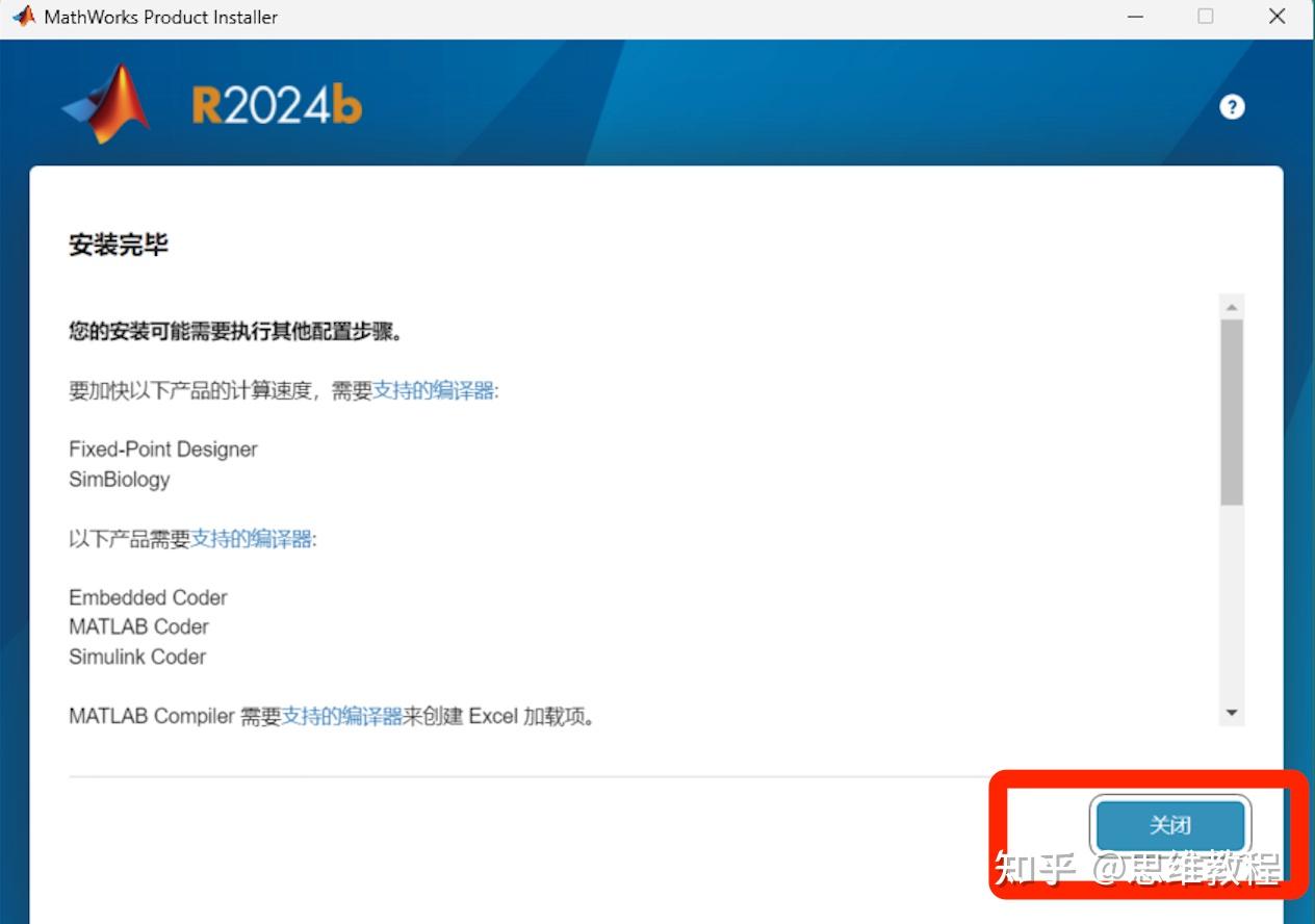 MATLAB2024B官方免费下载安装教程(附安装包)2025超详细MATLAB R2024b图文安装教程 - 知乎