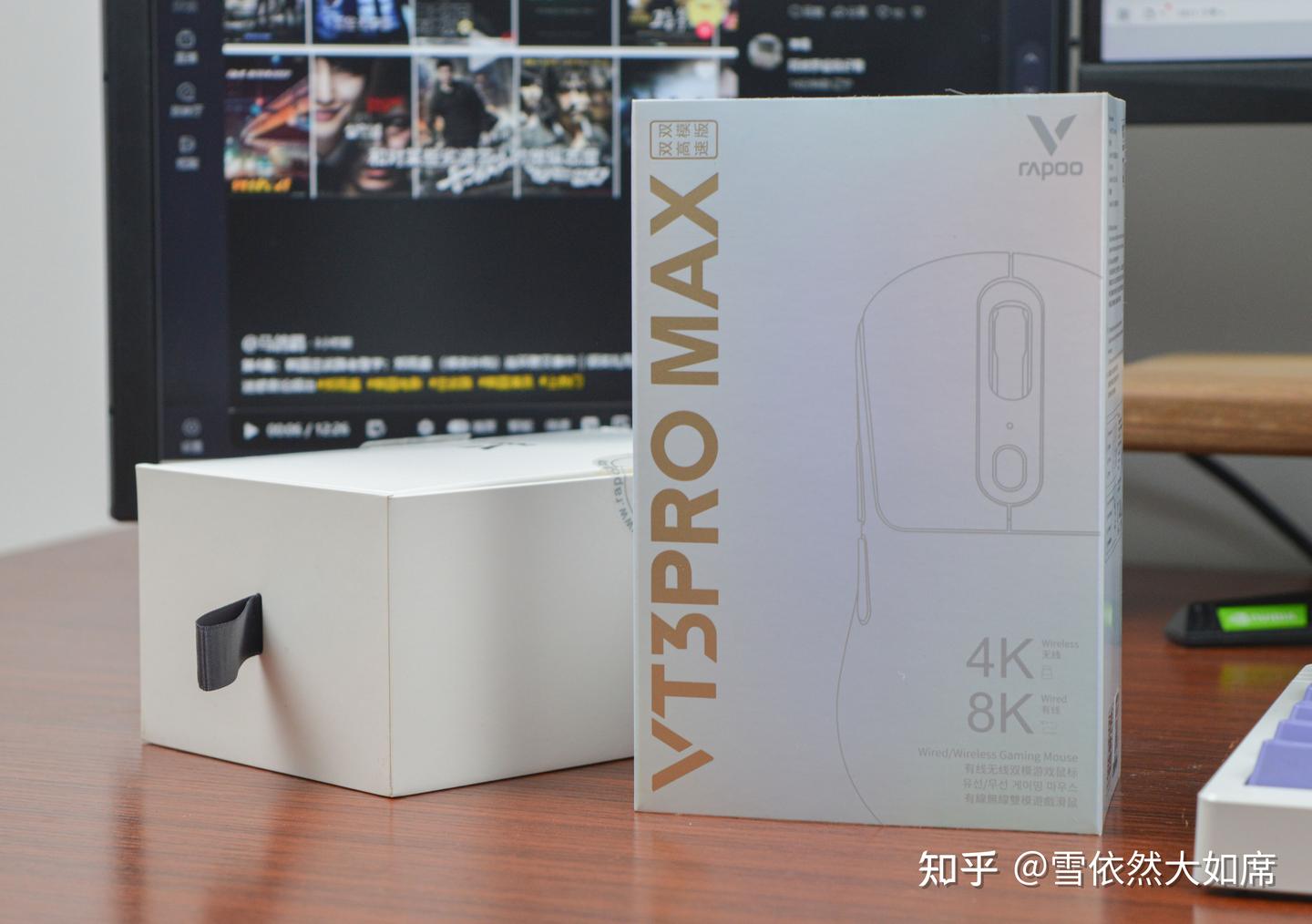 8K性能好鼠：雷柏VT3 PRO MAX 双模游戏鼠标测评 - 知乎