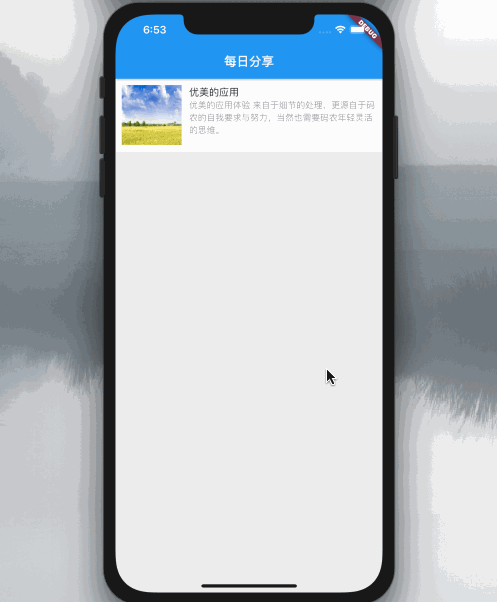 Flutter Hero动画让你的APP页面切换充满动效 不一样的体验 不一样的细节处理 - 知乎