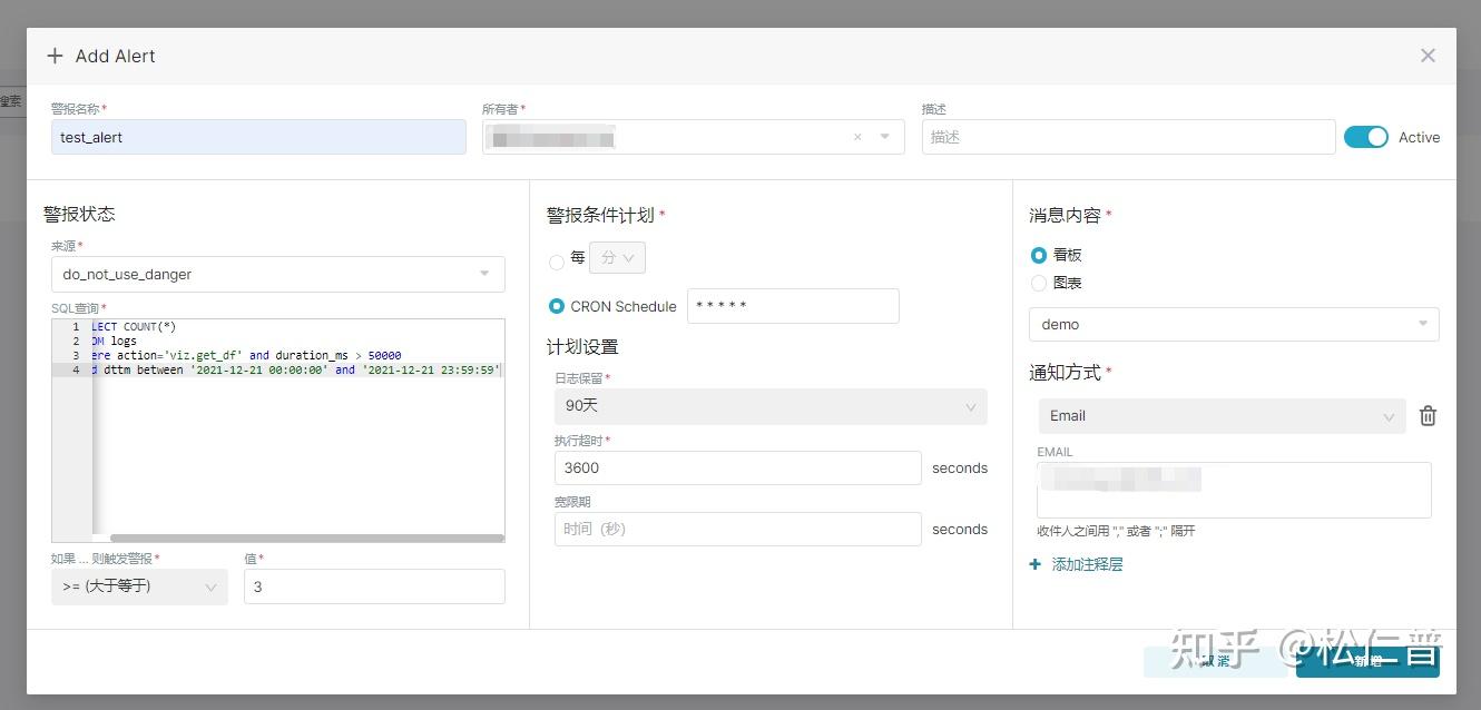 superset的告警使用 - 知乎
