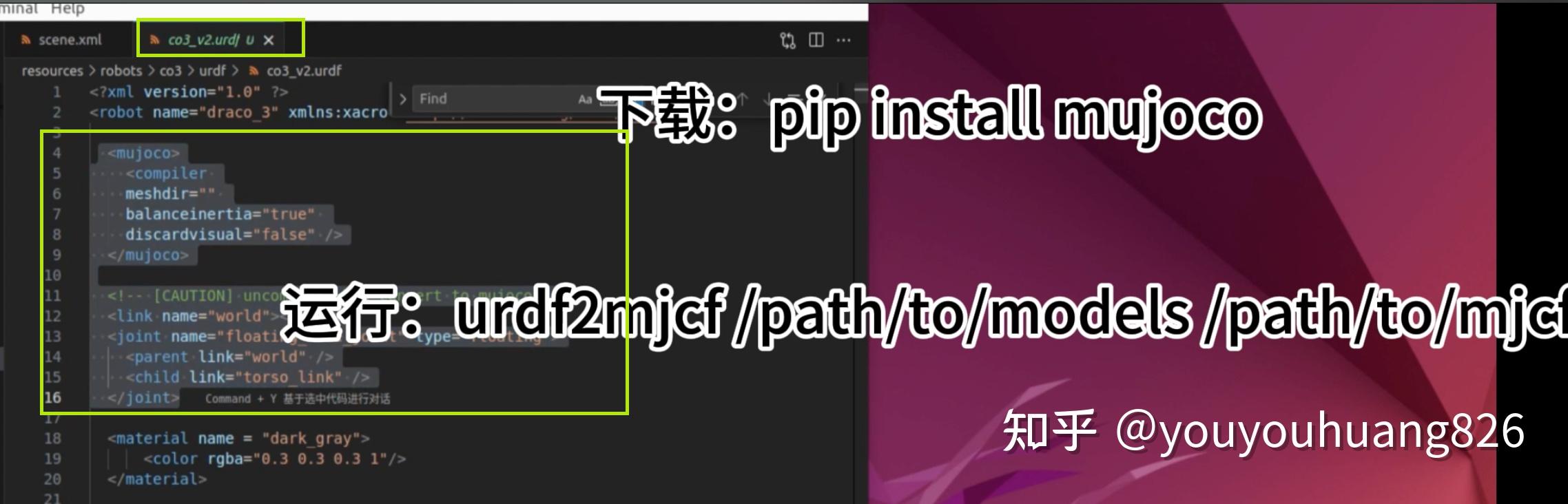 仿真实用工具之urdf，mjcf查看 - 知乎
