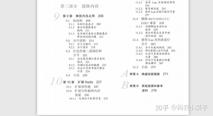 精心整理redis高频面试题（含答案）redis实战书籍 知乎 
