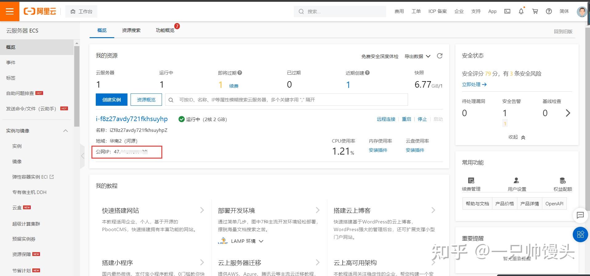 【学习笔记】如何使用python的socket包实现本地与云服务器通信 知乎