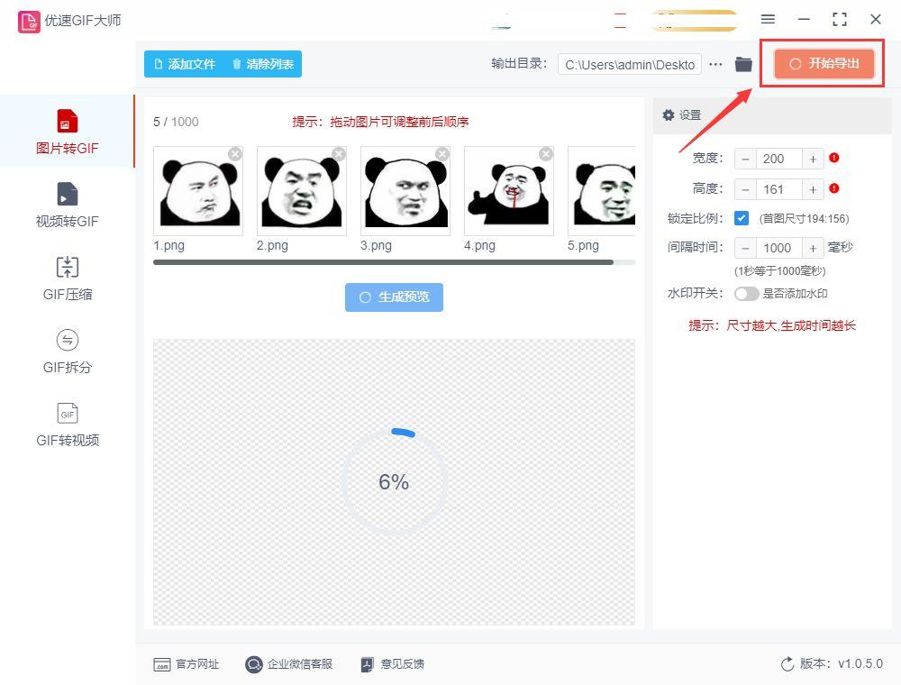 怎么将几张图片做成动态图？图片转gif动图3方法 - 知乎
