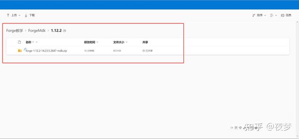(超详细)Minecraft Forge1.12.2从入门到MOD的发布(第一篇)——环境搭建 - 知乎