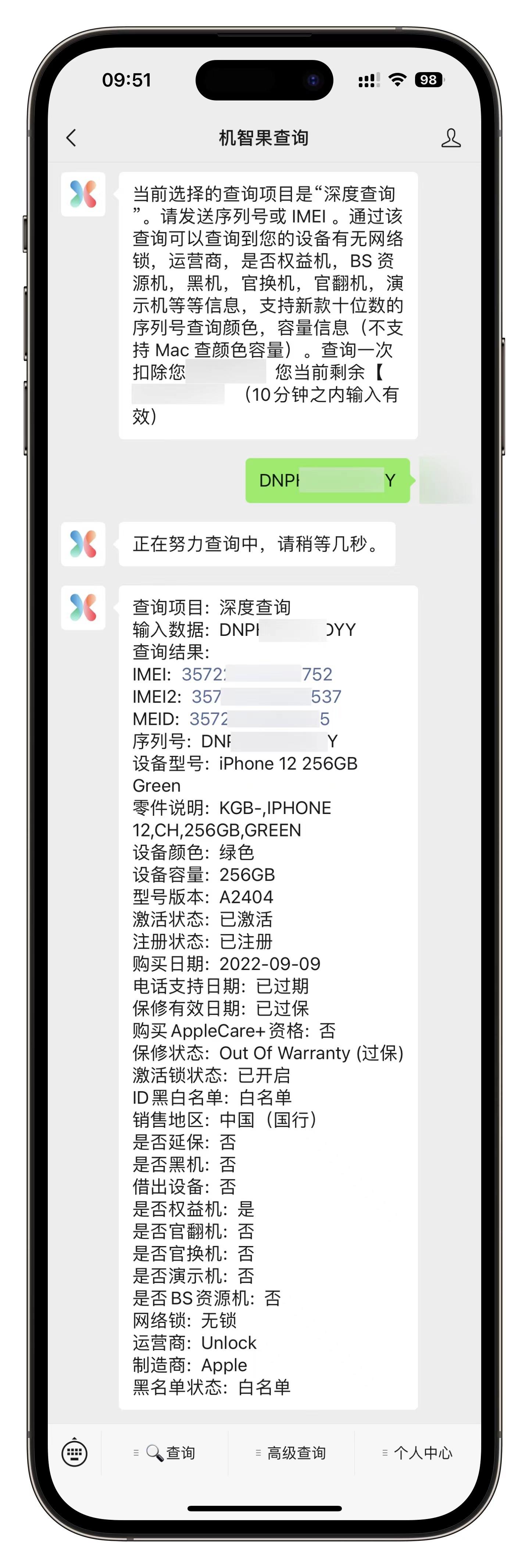 最全鉴定 iPhone、iPad 是不是全新机，翻新机，扩容机，BS 资源机，官换机，演示机，官翻机，权益机，卡贴机，黑机方法，看完这篇教程即可学会 - 知乎