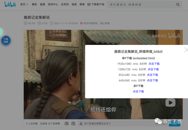 一个python脚本下载全网视频 知乎
