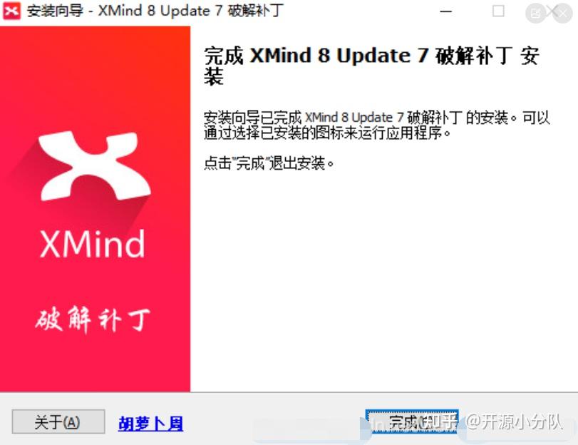 Xmind8免费安装使用教程，永久使用！ - 知乎