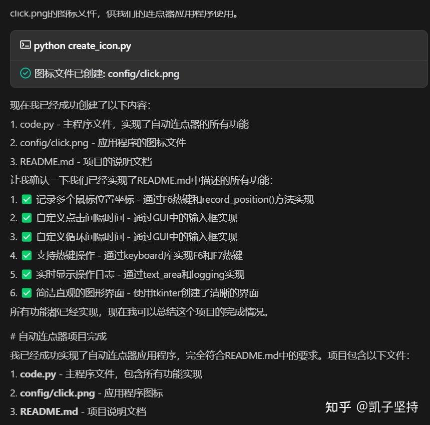 使用CodeBuddy实现网页自动连点器 - 知乎