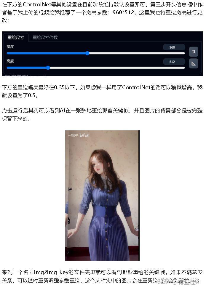 Stable Diffusion风格转换插件-EBSynth操作指南 - 知乎