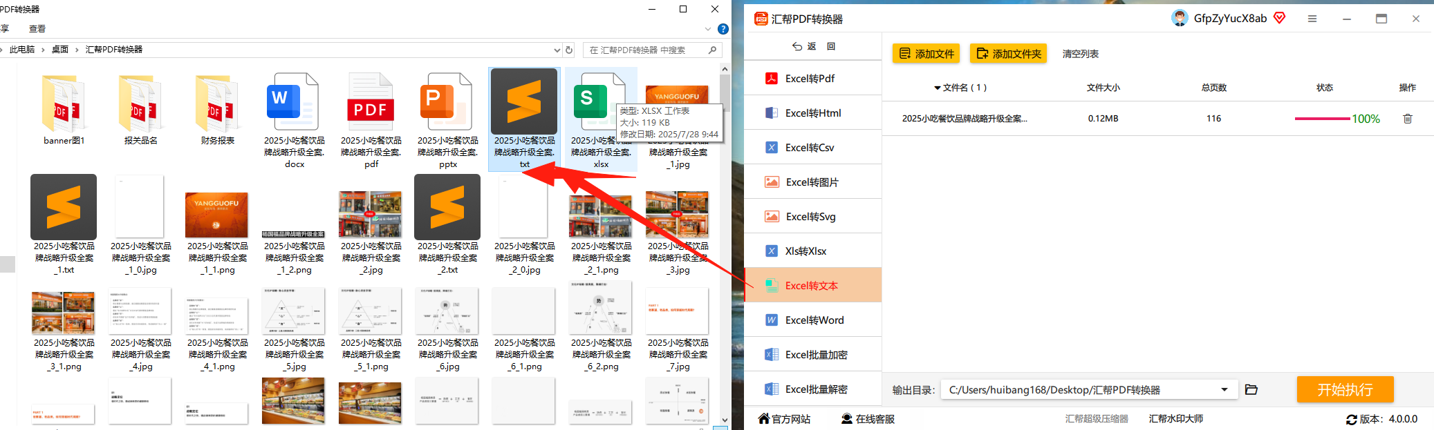 Excel转TXT，轻松几步搞定 - 知乎