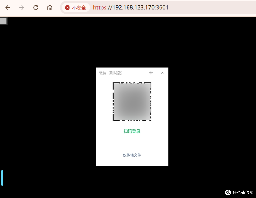 NAS 部署 WeChat Selkies：把微信/QQ搬进浏览器！ - 知乎