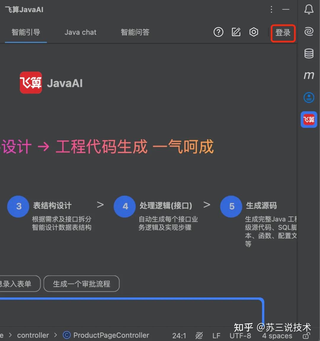 推荐一个AI神器，一天成为Java高手！ - 知乎