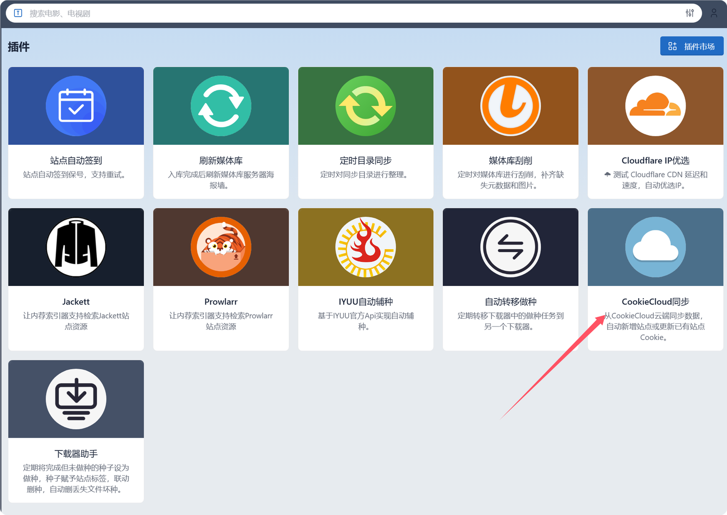打造NAS最强影视库之资源下载，海康存储R1部署nastools，实现PT刷流、订阅、以及洗版 - 知乎