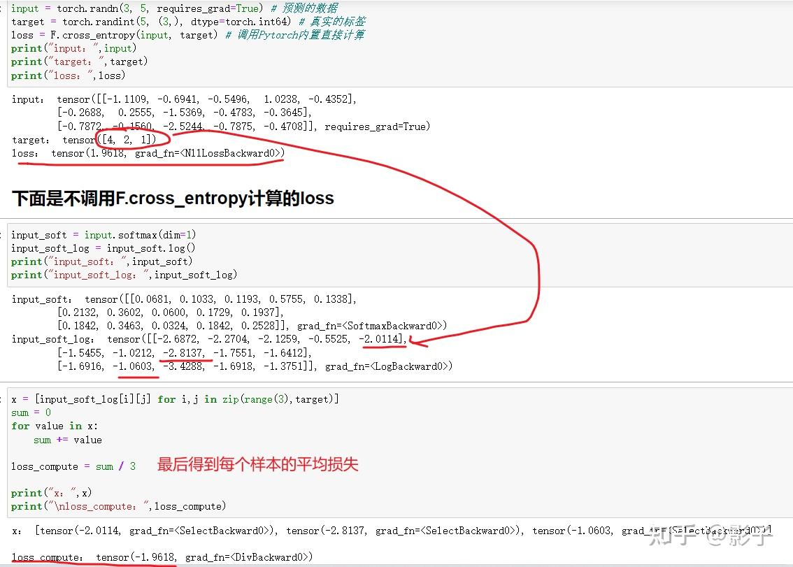 pytorch的F.cross_entropy交叉熵函数和标签平滑函数 - 知乎
