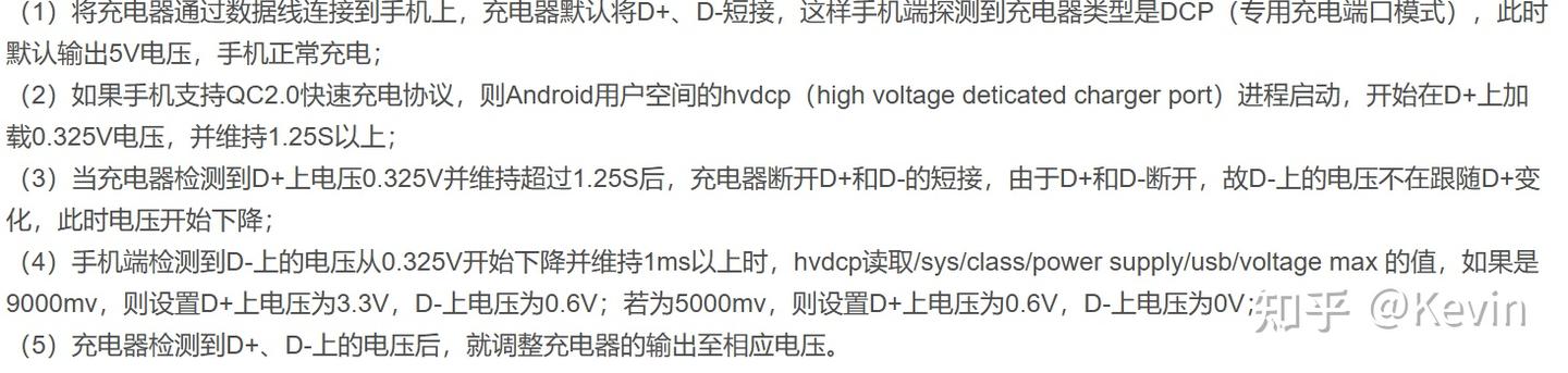 聊一聊快充（二）BC1.2&QC2.0,3.0 - 知乎