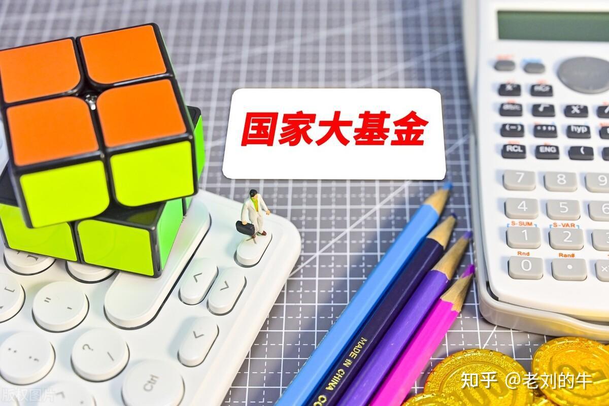 中国股市：国家大基金持股一览（附名单） - 知乎