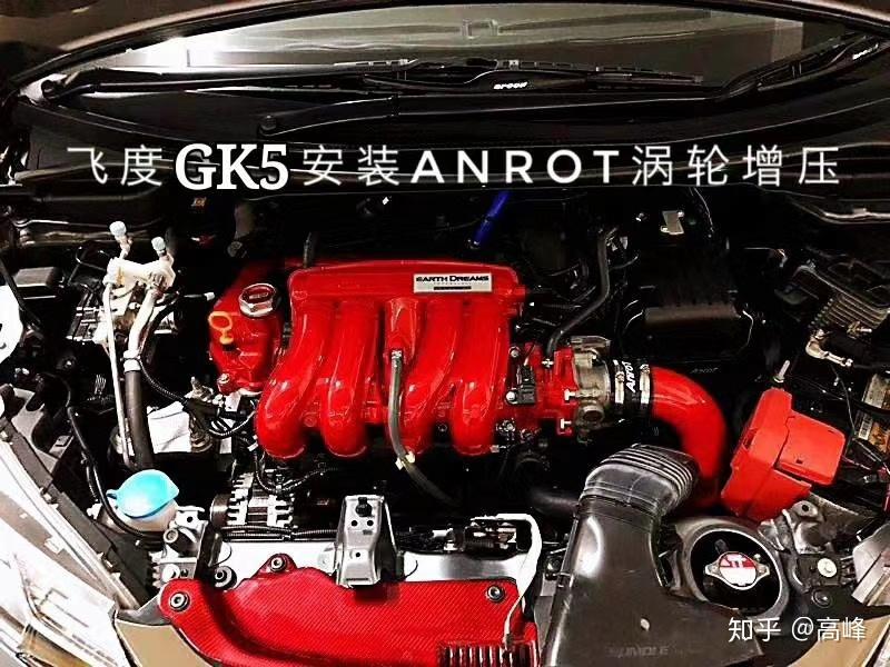 原来GK5 1.5L自然吸气，也可以打造出1.5T超强动力 - 知乎