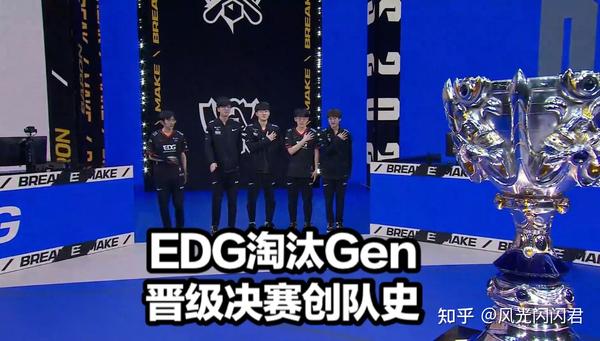 EDG晋级决赛！Scout采访泪目记得发文真实 Clid哭了泽元替Gen发声 - 知乎