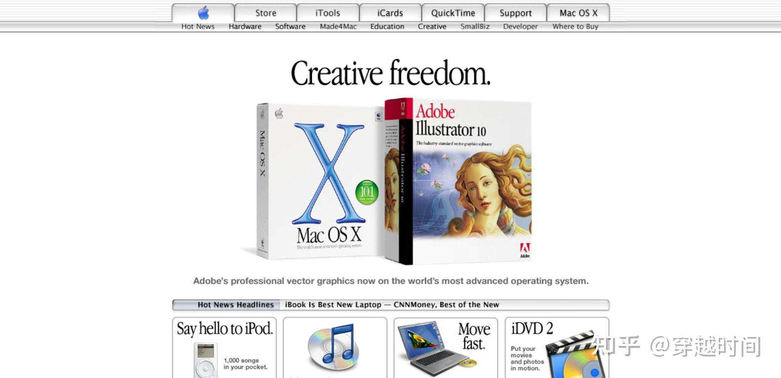 穿越时间·200张图片带你体验苹果公司官网变迁史，从1996到2023 - 知乎