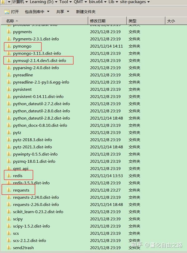 自动化交易：QMT安装python第三方库 - 知乎