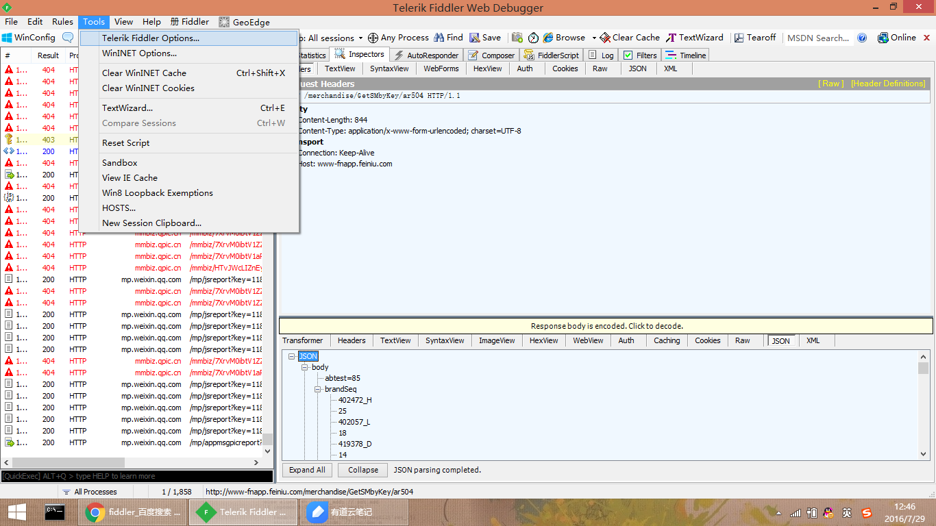 Fiddler|Fiddler安装与配置 - 知乎