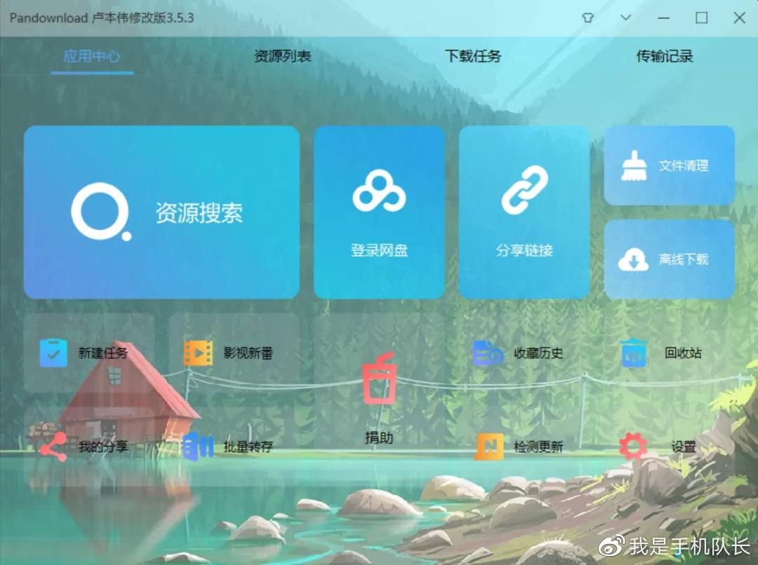 Pandownload 最新修改版，限速也能下！ - 知乎