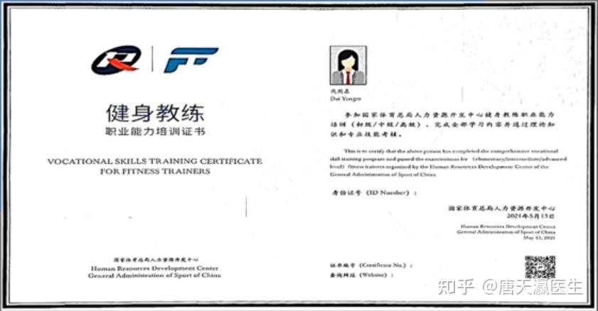 健身教练职业能力培训证书(国职)初级中级如何报名,考试内容如何,考试方式如何? 知乎