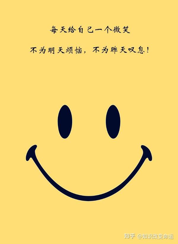 人生八笑 知乎